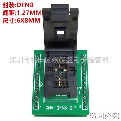WSON8老化测试座DFN6X8-8L(1.27)老化座烧录座QFN8/DIPDFN8
