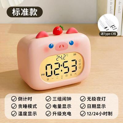智能熊闹钟学生JIr15611款起床新儿童男猫初中生子电器
