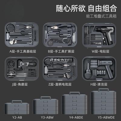 能收工盒子工具箱家工具工套装多功用能维修组合76177大全五金纳