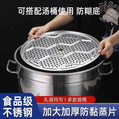 不锈钢蒸盘屉隔蒸蒸笼架蒸片号柴火水灶BYR蒸片隔层蒸格炒锅蒸篦