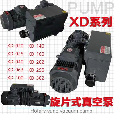 普旭真空泵XD-100 旋片式真空泵3KW 替换久信X-100 用于夹胶炉
