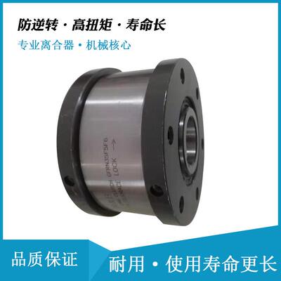 滚柱式单向离合器GFRN70F5F6给料离合器用于水泥机械