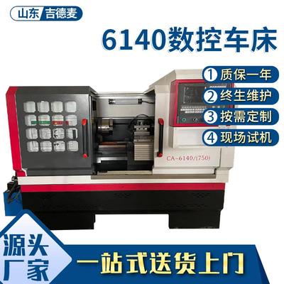 数控车床卧式精密CA6140硬轨机床全自动尾座刀塔小型数控车床