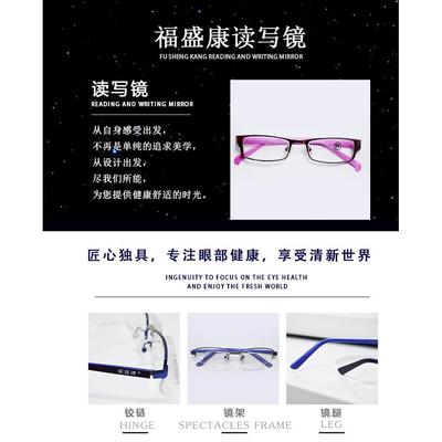 福盛康读写镜厂价