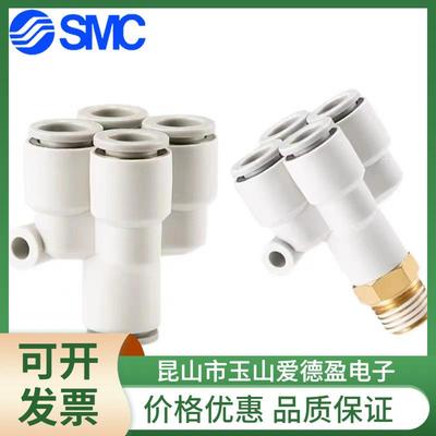 现货SMC变径五通气管接头KQ2UD04-06AKQ2UD06-08A一变四快插