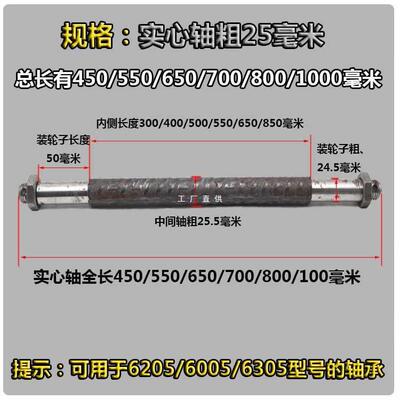 6E3X老虎车实心轴17/20/25/30mm粗实心轴斗车轴两轮手推车轴