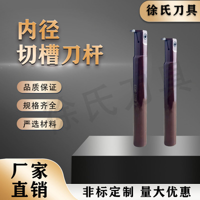 数控车床大内径镗孔切槽深槽加工内槽刀杆KIGMR-3225B-4V厂家直销