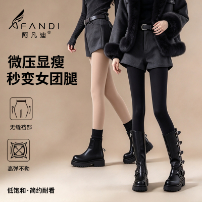 阿凡迪打底裤春秋天鹅绒连裤袜