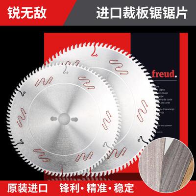 进口锐无敌freud木工圆锯片裁板锯推台锯专用120划线锯片12寸96齿