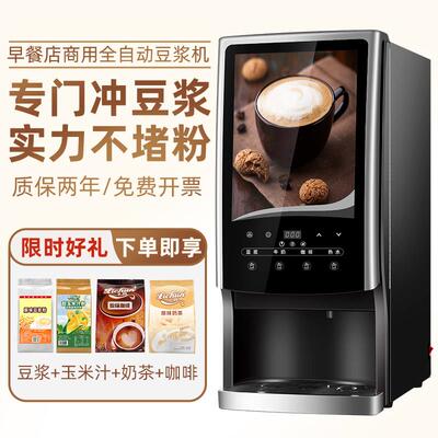 新诺SC-7903E商用速溶咖啡机餐饮奶茶果汁机饮料机豆浆杂粮机热饮