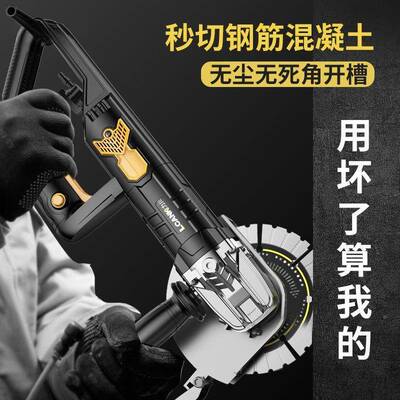 单双片无刷开槽机切QGA割无机混尘水装电安墙壁凝土线槽切割神器