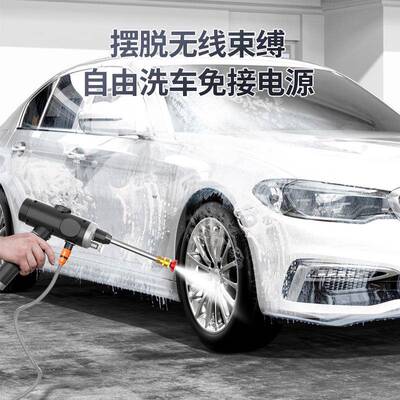 新无线款高洗机车用家用便携洗车器大功率锂BLO电池压水枪车水泵