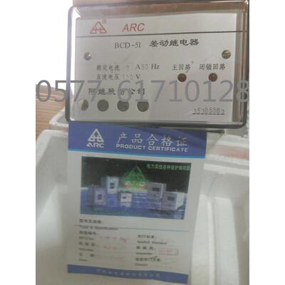 继电器BCD-51JC-8C/1UEG/C-2H2DUEG/C-4HUEG/C-4H4DUEG/C-8H