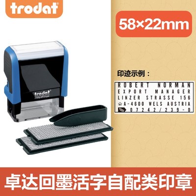 卓达Trodat4913字母数字符号随机组合自动回墨印章可调日期活字章