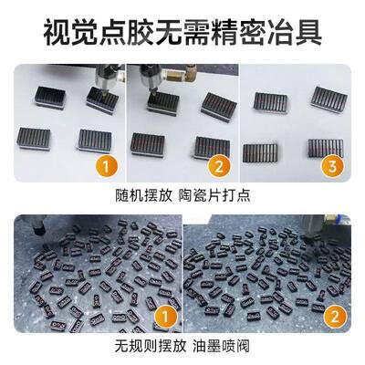 厂直销全景视觉定位OQZ家cc智能点胶机全d自大视觉睫毛点胶机厂动