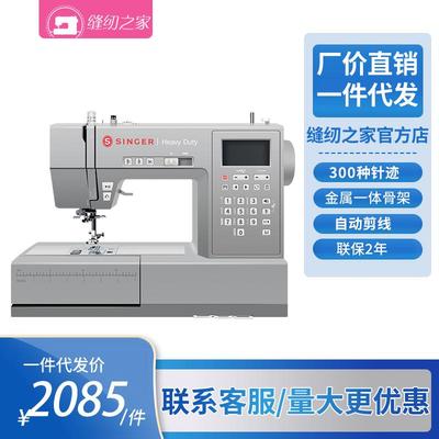 singer胜家6805家用全自动电子缝纫机锁边锁扣眼自动剪线