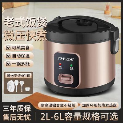 型饭煲家用容量2-8人煮大GKM饭老电饭锅多4功能1.5L3式LL5不粘锅