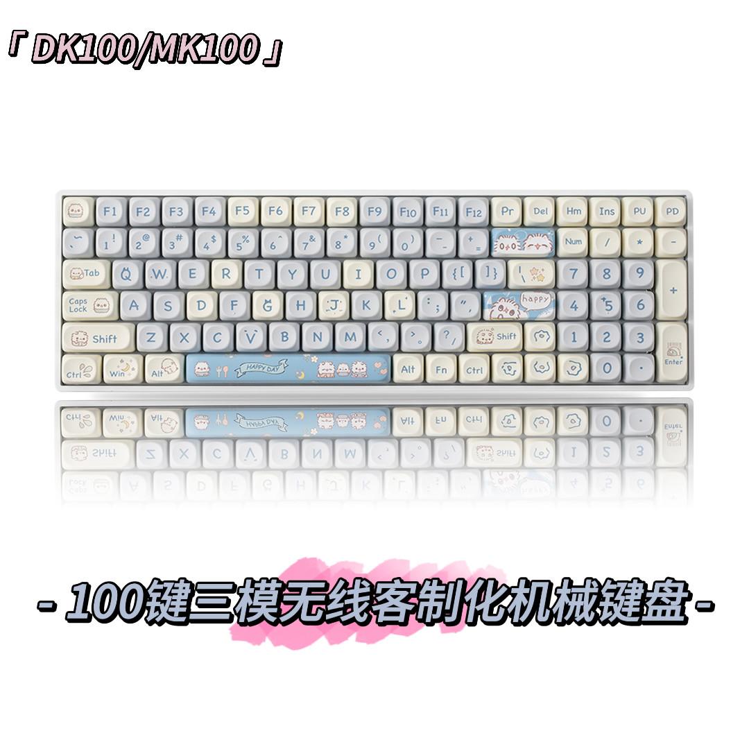 黑吉蛇DK100机械键盘紧凑100键静音三模无线客制化套件麻将音rgb