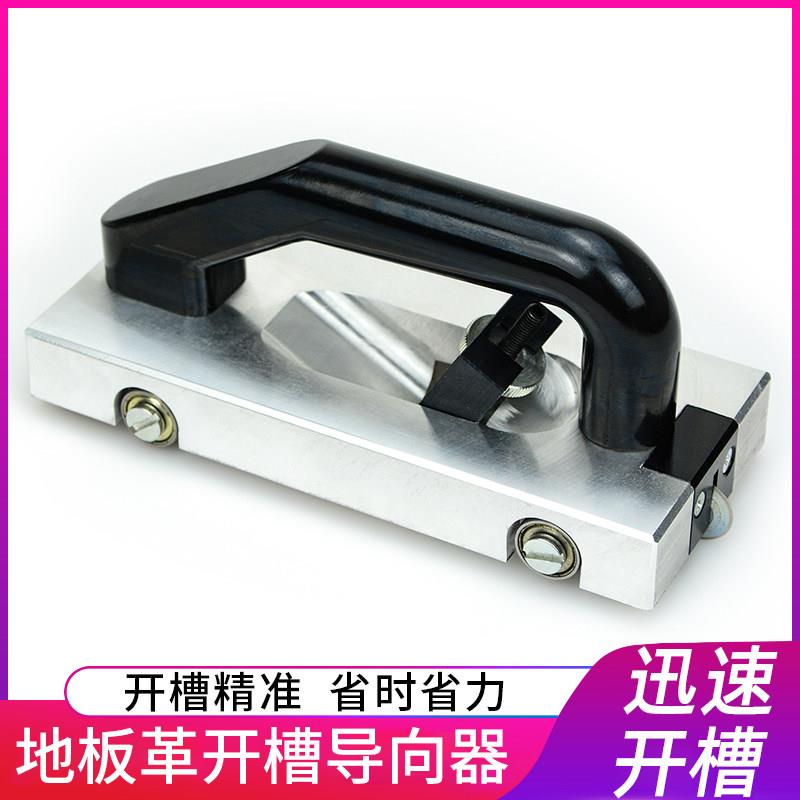 PVC地板革开槽指向轮 运动羽毛球场塑胶地板手动推刀开缝刀开槽器