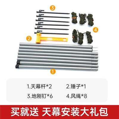 源防头天厂家四角遮阳VKX帆室露营幕水遮阳帆