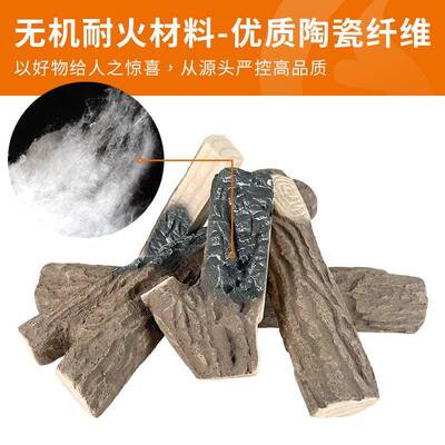 接假木火炉陶瓷纤维仿真木炉可触火焰耐100C壁电壁1炉摆件SUN-LMZ