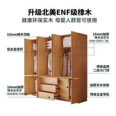 全木实EN级橡木衣柜原木风简家用现代约柜子1008F分段式免拉手大