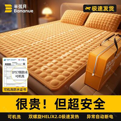 半人弦月225新石墨烯款KSP电0热毯双人双控单电褥子家用宿舍
