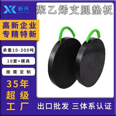 起重机支腿垫板厂家防滑千斤顶稳定支撑垫抗压叠搭UHMWPE支腿垫板