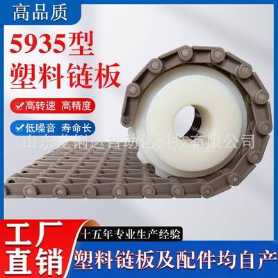 5935节距1905塑料链板传送带UKNpp食品果级po网带蔬清m洗专用输.