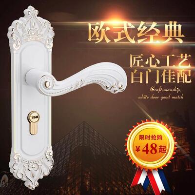 基执卧亚锁欧式烤瓷H17302TM白室内静音门锁室门锁象牙白业室内木