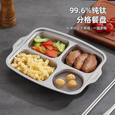 分盘分钛饭盘早餐盘子用BNZ聚餐分格餐盘家餐盘