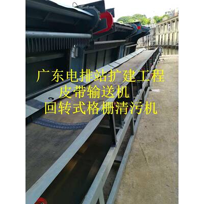 广东佛山高明电排站皮带机回转式格栅清污机制作安装180000元/套