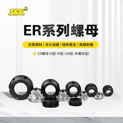 厂家供ER螺母直UM型2EUIZR25UMER3UM螺帽UM型帽压螺丝