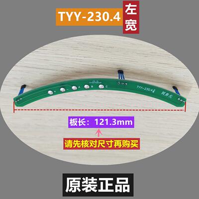 立马V9电动车霍尔TYY-230.4同异元电动车电机霍尔元件原厂正品