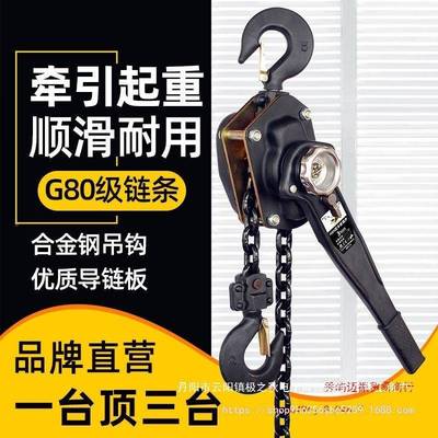 扳葫芦手t动手摇吊葫芦手板拉紧DAN器.手5吨1t/3起重斜拉0平拉紧