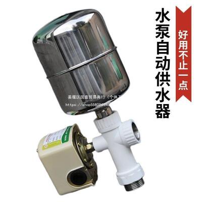 水四泵改生UAC造配件全自能动启停增压罐不锈通智压力控制器供水