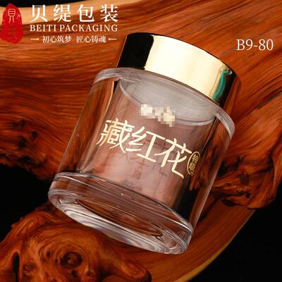 厂家包8m0l石斛西洋参通用装瓶30克藏红花冻干海IBY参瓶包装瓶子