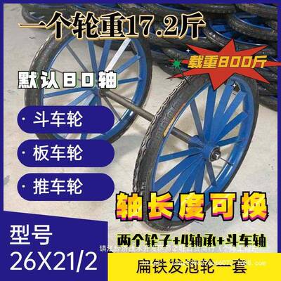 6型成10019套斗车2轮翻斗推车两轮手推车车工地手车推板车轮其它