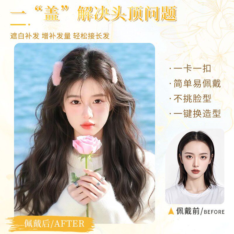 假发女全头套不用戴发网头顶补发增发量高颅顶长卷发水波纹假发套