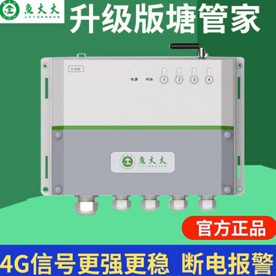 升级版鱼大大塘管家4G增氧机控制器鱼塘水产养殖管理设备渔大大