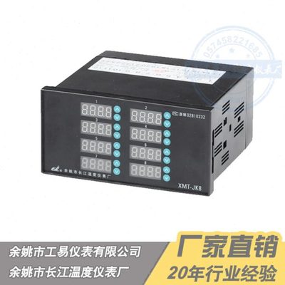 JK8402 JK-8401单一信号输入型8路控温仪表长江温度控制仪表