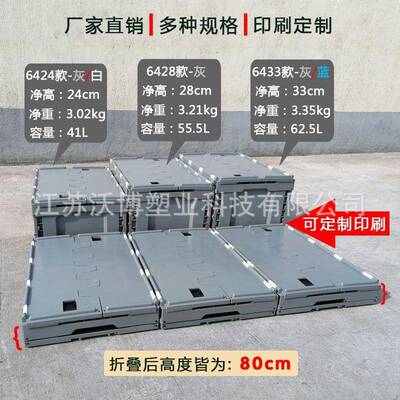 加厚可输折叠塑料周转箱带箱盖物流运储物整理业IHZ工风折叠收纳