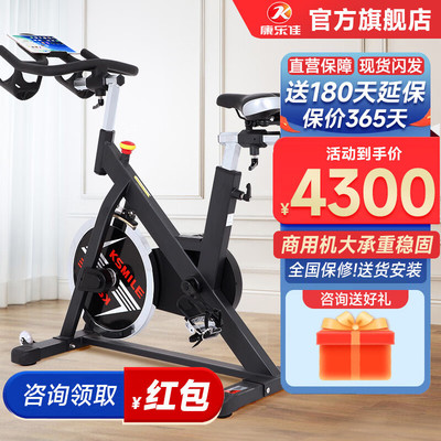 康乐佳K8927商用动感单车健身房专业健身车商用款大承重