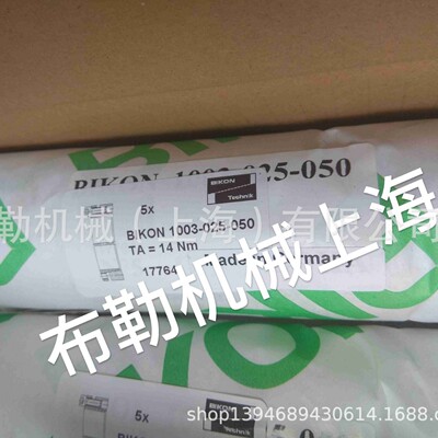 涨套德国BIKON1025/BIKON4000BIKON8000夹紧装置/锥形环键/胀紧套