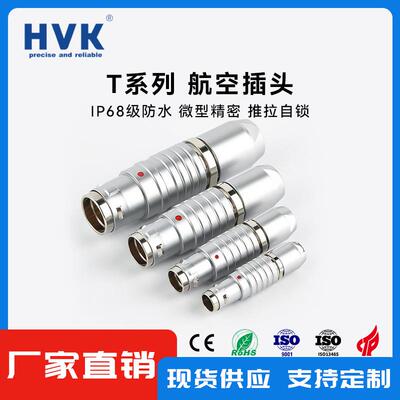 鸿万科2HVKIP68防水航WLZ空插头连拔接器0T1TT2pin-9pin插自锁航