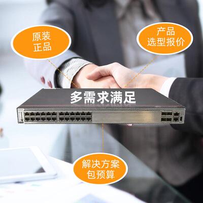 数通兆智选交换机S57326-S4U4XC5781324口千业电4口万兆光企级交
