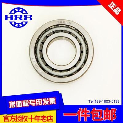 【轴承】非标现货HRB哈尔滨轴承 30317 7317E圆锥滚子轴承