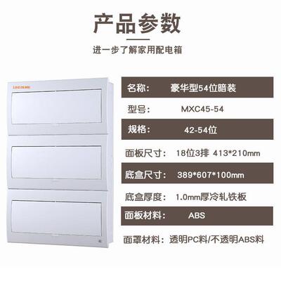 厂家供应家配配电箱户内用明明装电箱塑料豪华型54配电箱低压照常