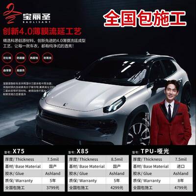 宝丽圣漆面保膜T护PU隐形12314车衣亮漆面保膜防刮蹭全车护高膜车