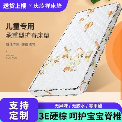 儿童小床天然椰拼接上下铺棕榈硬垫1.81.VJY51.2M厚一件棕加包垫